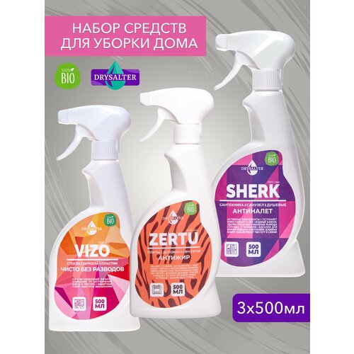 Набор средств для уборки дома DRYSALTER