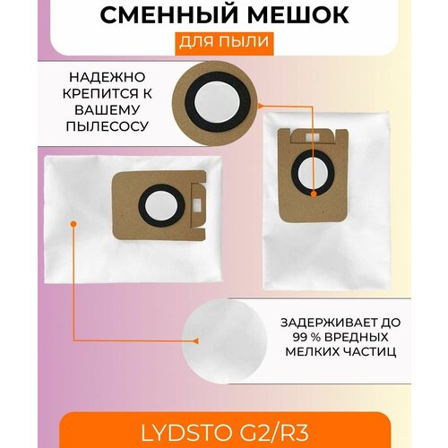 Для робот-пылесос Xiaomi, Lydsto G2/R3: Сменные мешки, пылесборники 3 шт.