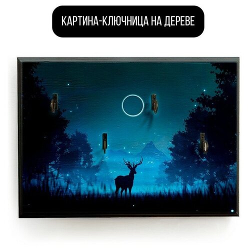 Ключница настенная деревянная 20x30 см пейзаж - 233 Г