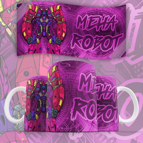 Кружка "Meha Robot / Меха робот" Forte Print 330мл