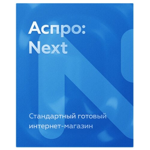 Аспро: Next