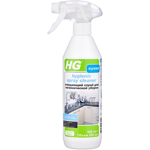 Очищающий спрей для гигиеничной уборки HG, 500 мл