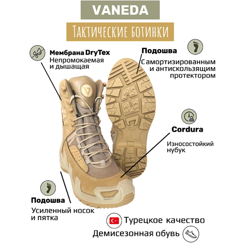 Ботинки  берцы  VANEDA, размер 41, бежевый