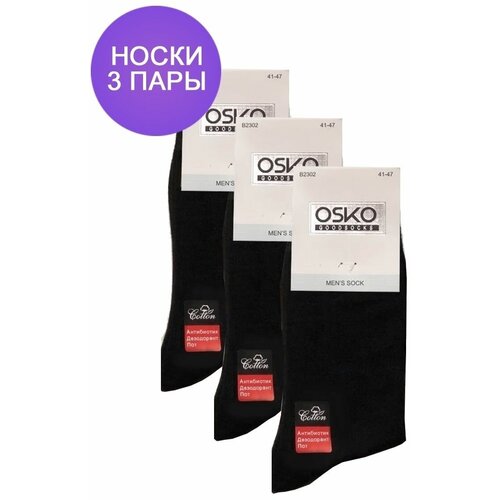 Носки OSKO, 3 пары, размер 41-47, черный