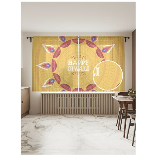 Тюль для кухни и спальни JoyArty "Пожелание на дивали", 2 полотна со шторной лентой шириной по 145 см, высота 180 см.
