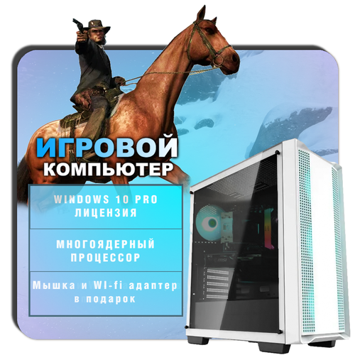 Компьютер Игровой ПК на Intel Core i5 13400 / 16 ГБ / SSD 1000 GB / RX 6400 4GB / 600w