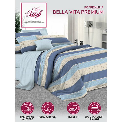 Постельное белье 2 спальное Макси поплин с простыней Евро пододеяльник на молнии коллекции Bella Vita Premium Эльф (1180 Морской стиль)