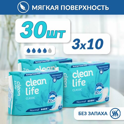 Clean Life Женские гигиенические прокладки Clean Life, 30 штук
