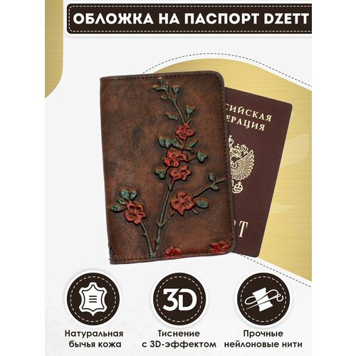 Обложка для паспорта Dzett Обложка Dzett OBLVSNBR2, коричневый