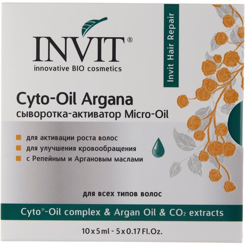 INVIT Смываемая сыворотка-активатор для волос Cyto-Oil Argana, 5 мл, 10 шт.