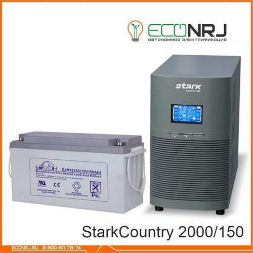 Stark Country 2000 Online, 16А + LEOCH DJM12150