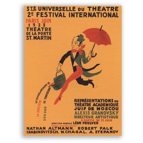 Советский плакат на бумаге / Universelle du Theatre