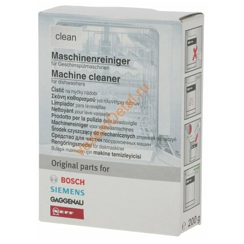 Средство для чистки посудомоечной машины Bosch, Siemens, Neff 200 гр. 311580