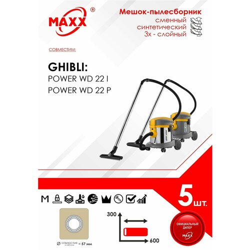 Мешок - пылесборник 5 шт. для пылесоса Ghibli Power WD 22 P/I