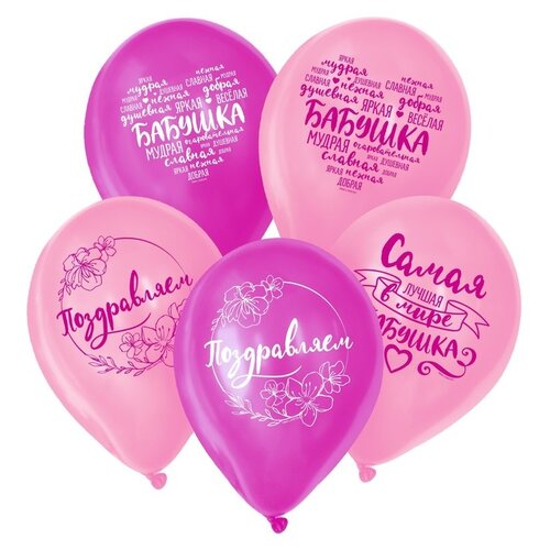 Набор воздушных шаров Страна Карнавалия Бабушке, розовый, 5 шт.