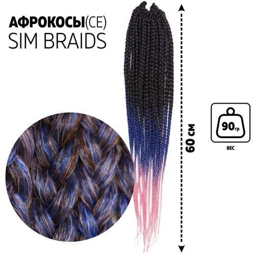 SIM-BRAIDS Афрокосы, 60 см, 18 прядей (CE), цвет русый/светло-розовый/голубой(#FR-33)