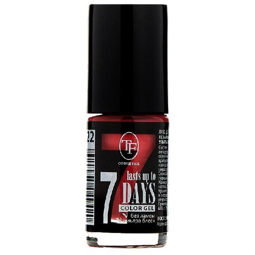 TF Cosmetics лак для ногтей 7 days Color Gel, 8 мл, №222 розовое дерево