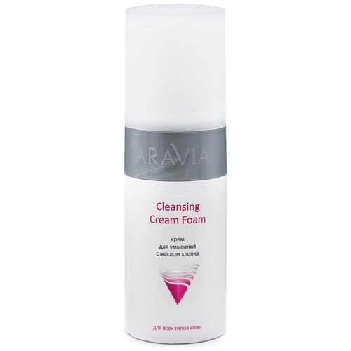 ARAVIA крем для умывания с маслом хлопка Aravia Professional Cleansing Cream Foam, 150 мл, 185 г