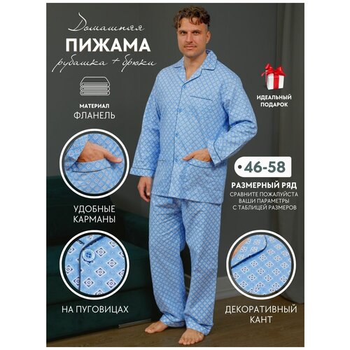 Пижама  NUAGE.MOSCOW, размер XXXL, белый, синий