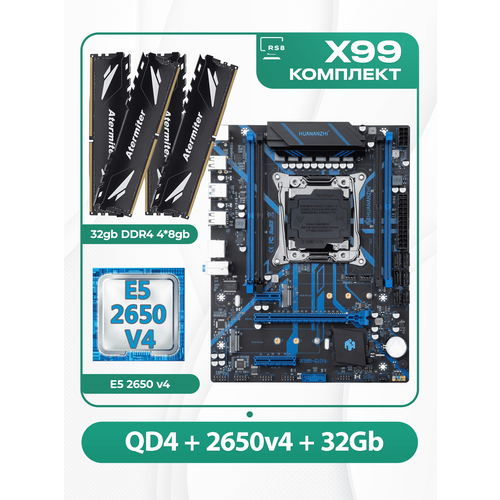 Комплект материнской платы X99: Huananzhi QD4 2011v3 + Xeon E5 2650v4 + DDR4 32Гб 2666Мгц Atermiter 4x8Гб