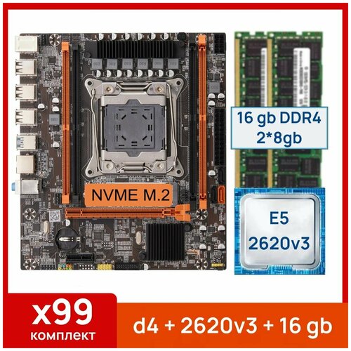 Комплект: Atermiter x99 d4 + Xeon E5 2620v3 + 16 gb(2x8gb) DDR4 ecc reg