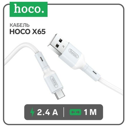 Кабель Hoco X65, microUSB - USB, 2.4 А, 1 м, TPE оплетка, белый