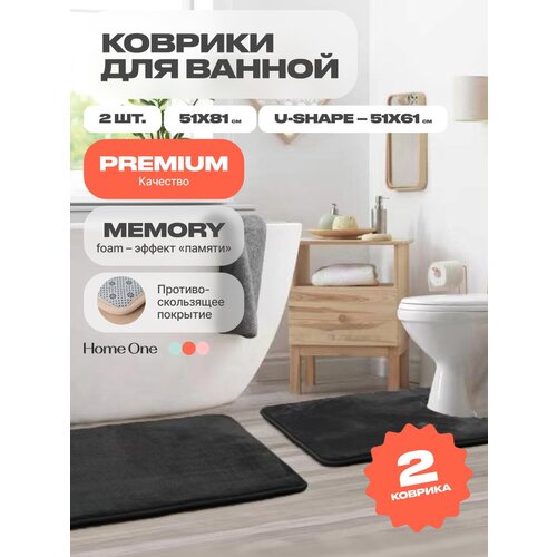 Набор ковриков для ванной и туалета с эффектом памяти HomeOne 51х81, 51х61 U-shape, чёрный