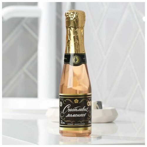 Гель для душа-шампанское "Счастливых моментов" 250 мл, аромат нежной розы