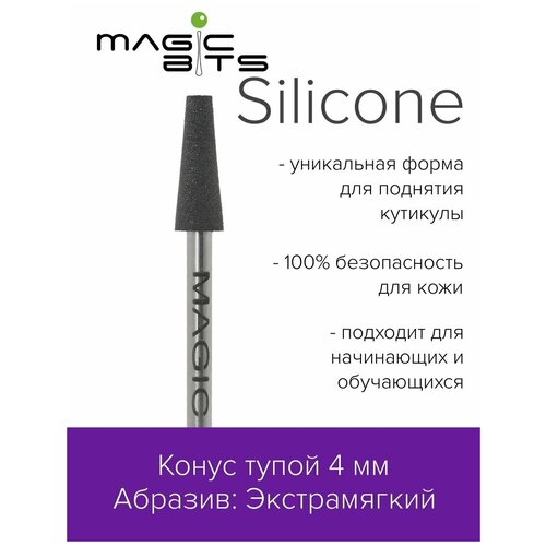 Magic Bits Силиконовый конус тупой для поднятия кутикулы