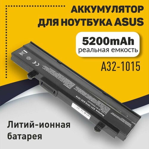 Аккумуляторная батарея для ноутбука Asus Eee PC 1015 (A32-1015) 10,8V 5200mAh OEM черная