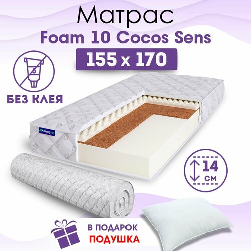 Ортопедический матрас Beautyson Foam 10 Cocos Sens без клея, 155х170, 14 см, беспружинный, двуспальный, на кровать, для дивана, умеренно мягкий