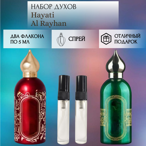 Духи Hayati; Al Rayhan; ParfumArabSoul; Хаяти; Аль Райхан; спрей 5 мл 2 шт
