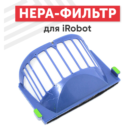 Воздушный HEPA фильтр для робота-пылесоса (робота-полотера) Aerovac iRobot Roomba 500, 530, 540, 550, 560, 562, 570, 580, 600, 625