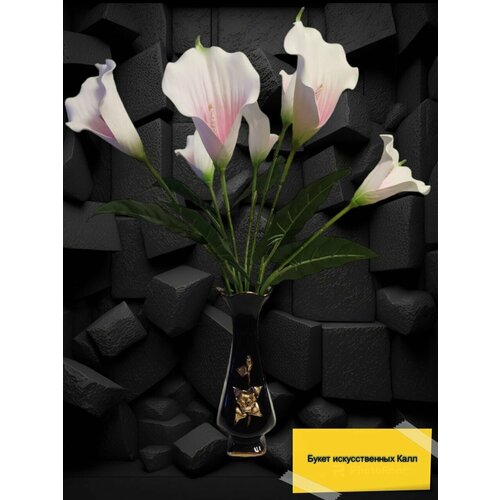 Букет искусственных Калл из 7-ми цветков