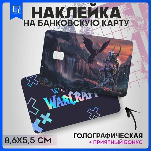 Наклейки на карту банковскую World of Warcraft Варкрафт Эльфийка