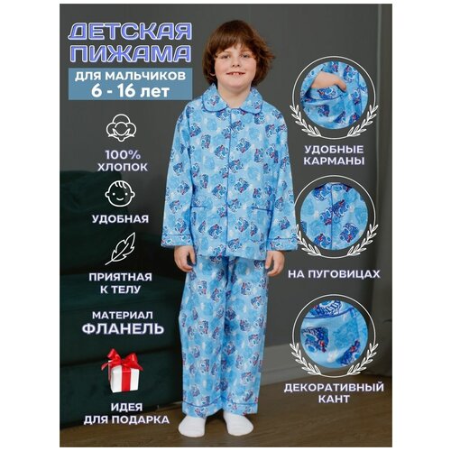 Пижама  NUAGE.MOSCOW, размер 8, голубой