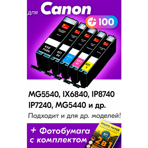 Картриджи для Canon PGI-450 XL, CLI-451 XL, Canon PIXMA iP7240, iX6840, MG5440, MG5640, MG5540 (5 шт), Черный, Голубой, Пурпурный, Желтый
