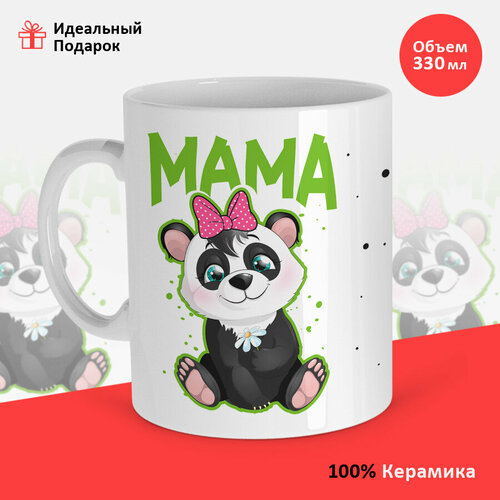 Кружка, Masalotti "Мама, мамочка, панда, медведь, мишка"