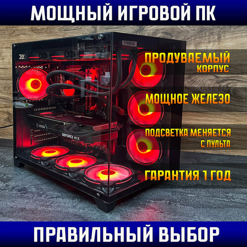 Системный блок \INTEL I5 12400F\Ram 32Gb\NVIDIA RTX 4060 8Gb\SSD 240Gb\700W\ Игровой компьютер