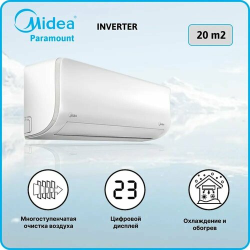 Кондиционер Midea, серия Paramount inverter, модель MSAG1-07N8C2U-I/MSAG1-07N8C2U-O