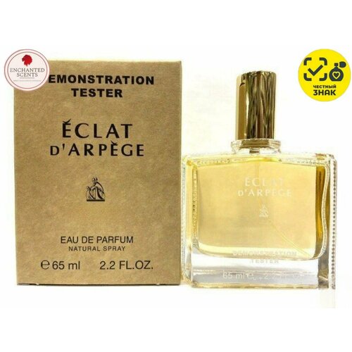 Парфюмерная вода Eclat d'Arpege ENCHANTED SCENTS\ Эклат Дарпеж\65мл.