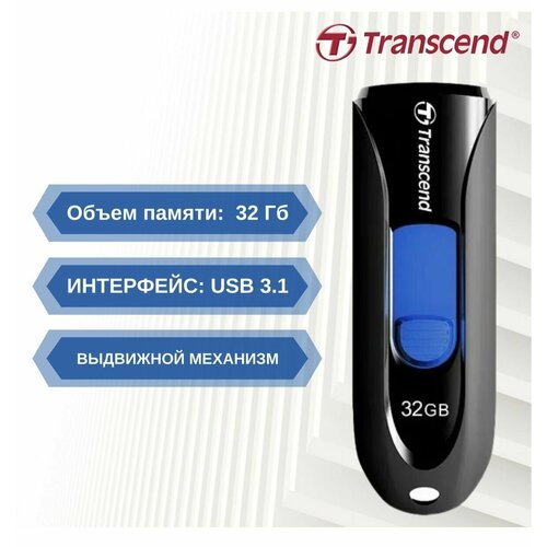 USB Флеш-накопитель Transcend JetFlash 790, 32 Гб, USB 3.1 gen.1, чёрный