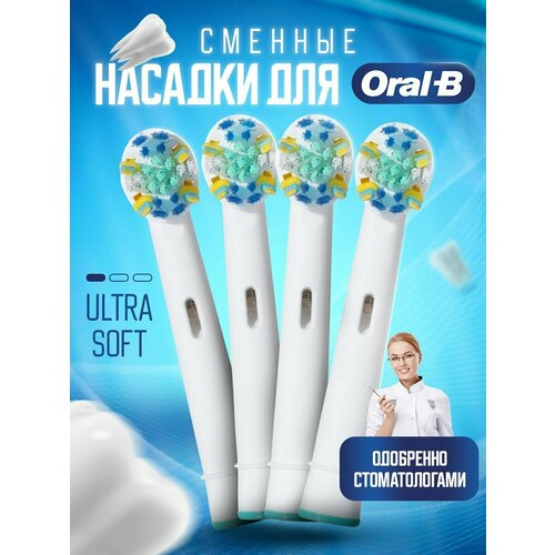 Сменные насадки Brush 25A для электрической зубной щетки совместимые с Oral-B Braun 4 шт.