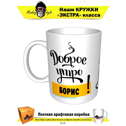 Доброе утро Борис!