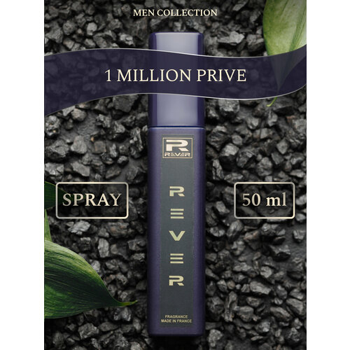 G165/Rever Parfum/Collection for men/1 MILLION PRIVE/50 мл