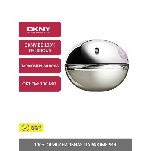 DKNY Be 100% Delicious Парфюмерная вода 100 мл