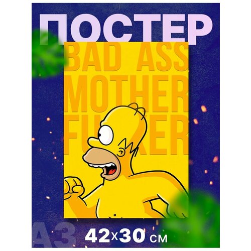 Постер мультсериал "Симпсоны", А3, 42х30 см