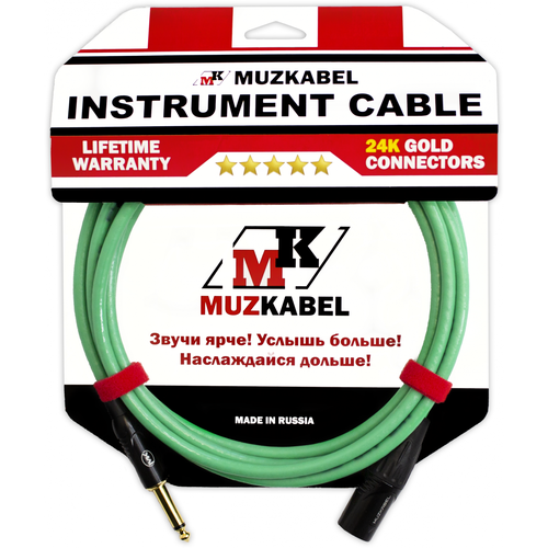 Инструментальный кабель MUZKABEL IIKXG2 - 10 метров, JACK - XLR