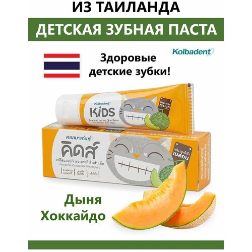 Органическая паста для зубов и десен Kolbadent Kids Natural Oral Paste Hokkaido Melon, 50 гр