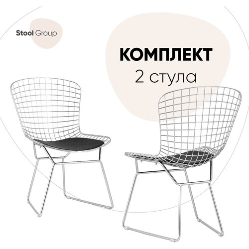 Комплект стульев STOOL GROUP Bertoia, металл, 2 шт.